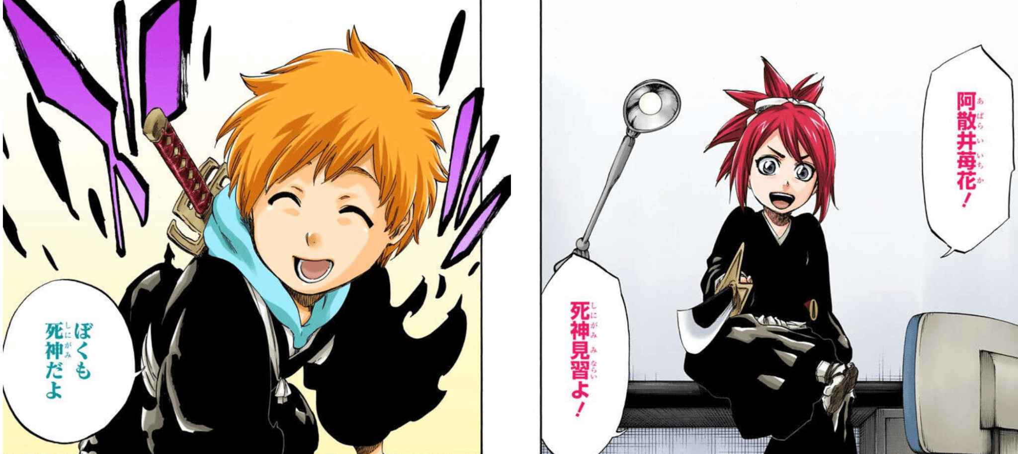 【BLEACH】全サブタイトル一覧｜1話〜最終話に込められた意味 | ブリーチシティ